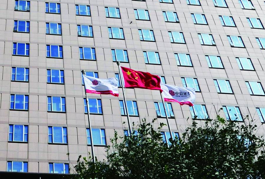 CITIC Securities - CITIC GROUP